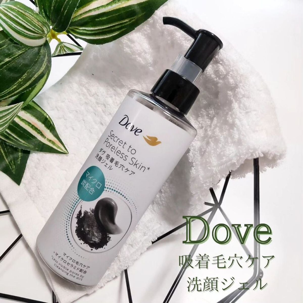 ダヴ 吸着毛穴ケア 洗顔ジェル 本体|ダヴの口コミ ダヴ 吸着毛穴ケア 洗顔ジェル By ぽんこ普通肌30代後半 Lips