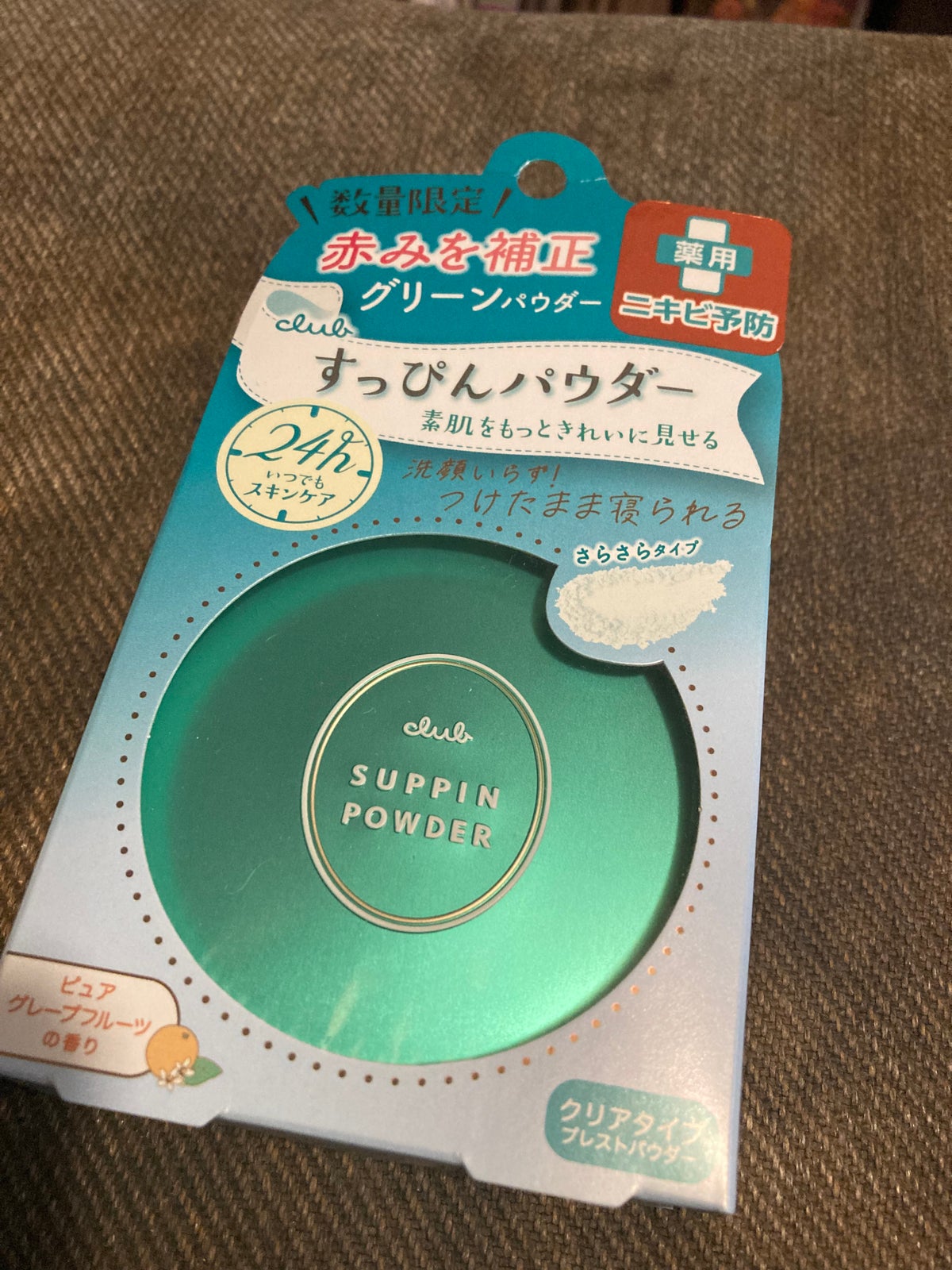 すっぴんパウダー アクネケア ピュアグレープフルーツの香り<医薬部外品>|クラブの口コミ クラブ すっぴんパウダー アクネケア By う
