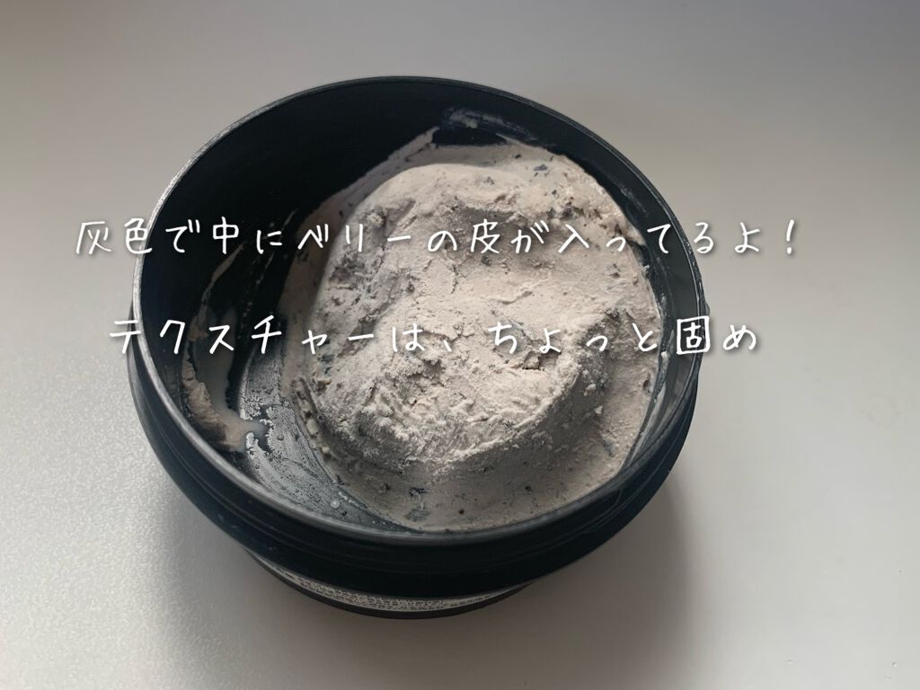 ベリーお元気?|ラッシュの口コミ 乾燥肌におすすめの洗い流すパック・マスク!【使った商品】ベリーお元気? 【商品の特徴】ベリーの皮 By