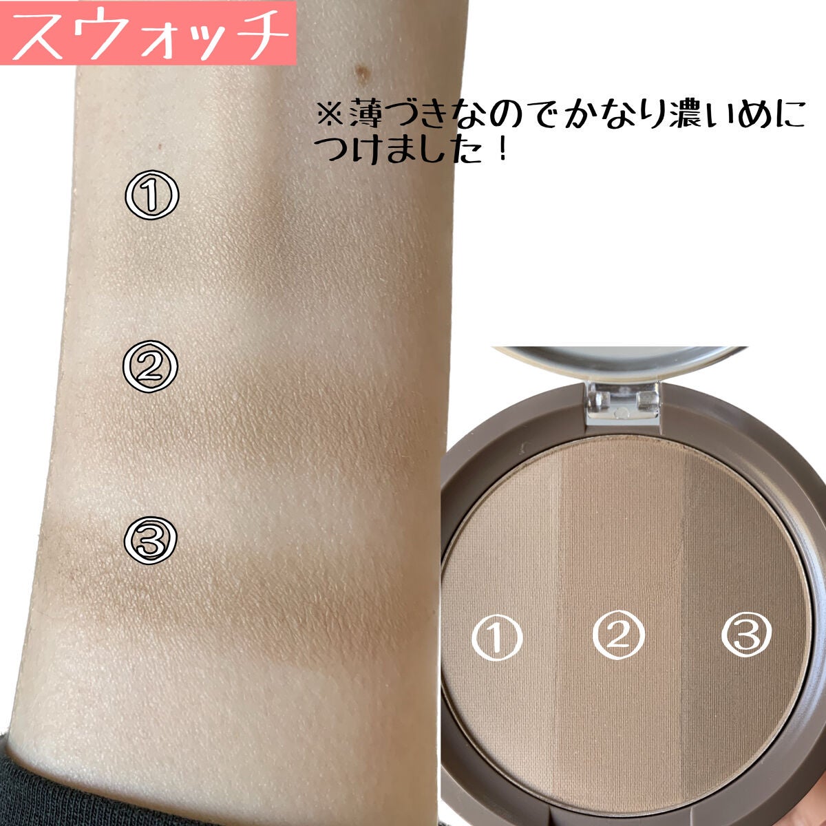 シェーディング|coouの口コミ ブルベにおすすめのシェーディング!昨日ダイソーに行ったら新ブランド「coou By あもー普通肌20