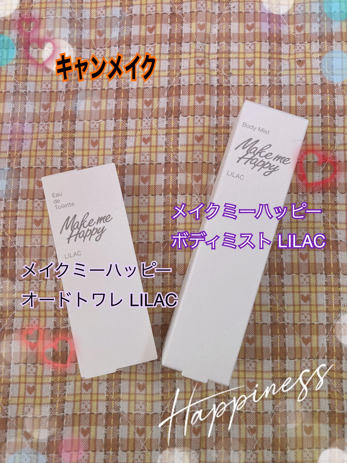 キャンメイクの香水 メイクミーハッピー ボディミスト Lilac他、1商品を使った口コミ 💖まだ開封はしてないけど、買ってみた💖 By