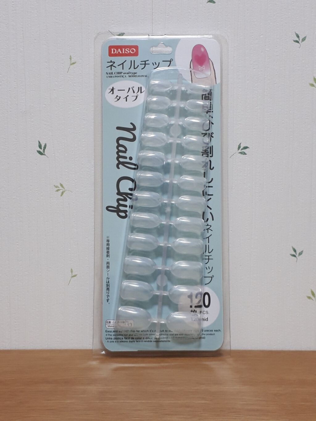 ネイルチップオーバルタイプ|daisoの口コミ 超優秀!100均で買えるおすすめネイルチップ・パーツ!今回は、私がネイルをしているときに