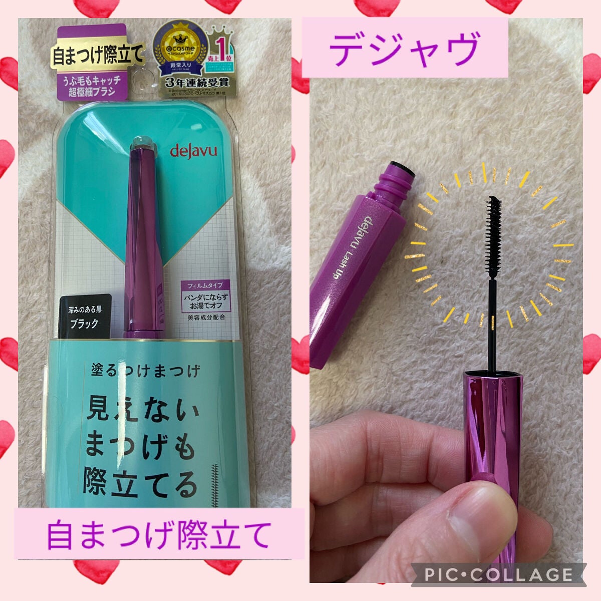 「塗るつけまつげ」自まつげ際立てタイプ ブラック|デジャヴュの口コミ デジャヴュ 「塗るつけまつげ」自まつげ際立てタイプ By Aya