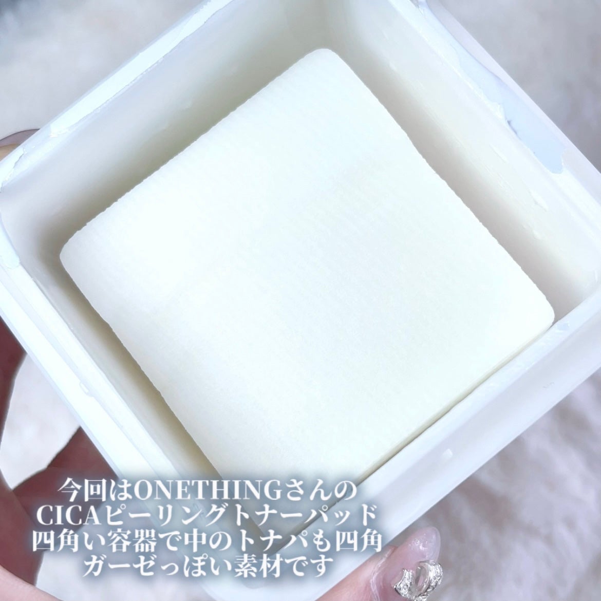シカピーリングトナーパッド|one Thingの使い方を徹底解説 角質くすみケアに🩶水光️🫧シカピーリングトナーパッド🌿 By くまミ🧸