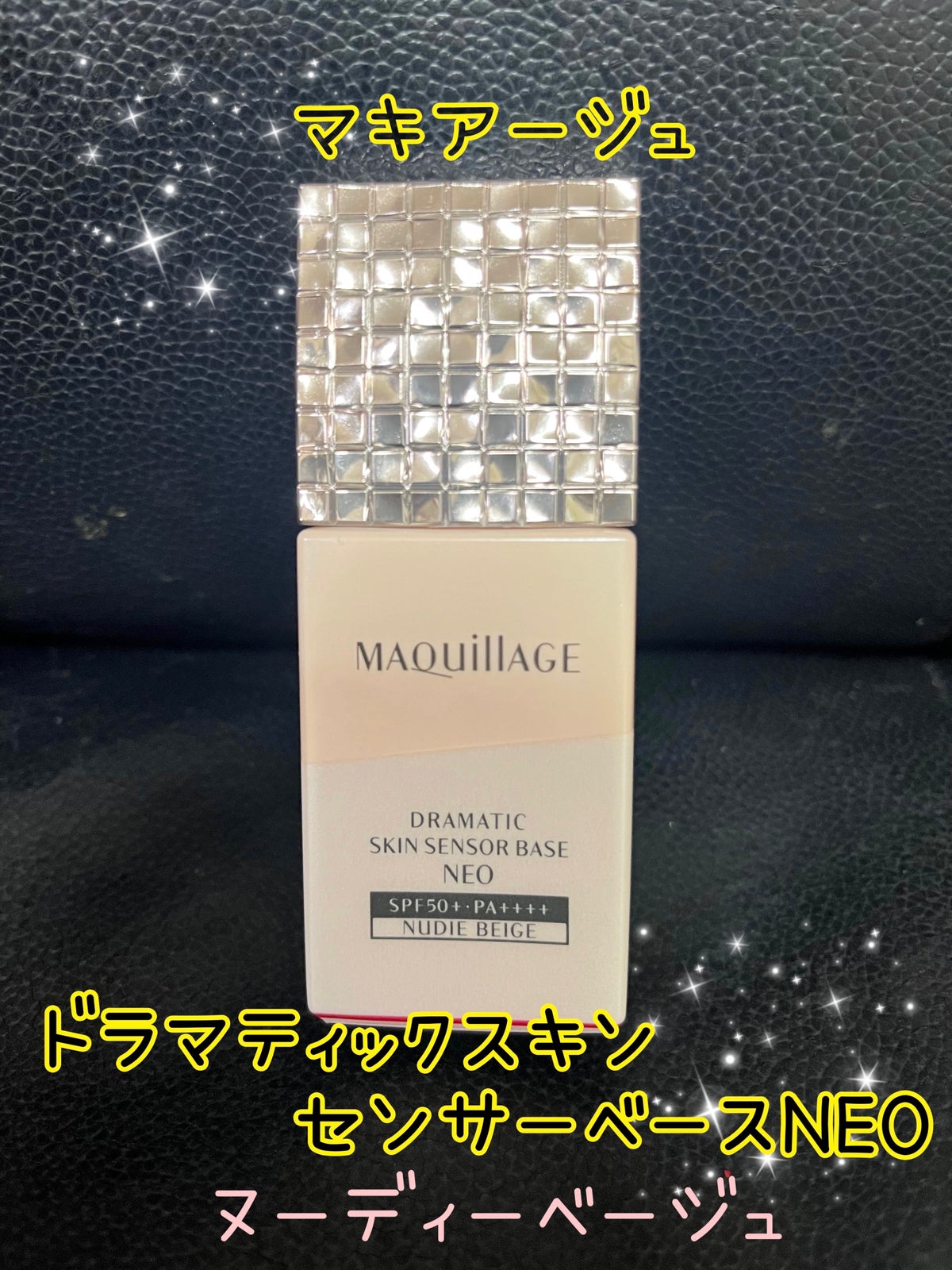 ドラマティックスキンセンサーベース Neo|マキアージュの口コミ マキアージュ ドラマティックスキンセンサーベース Neo By ぷりん