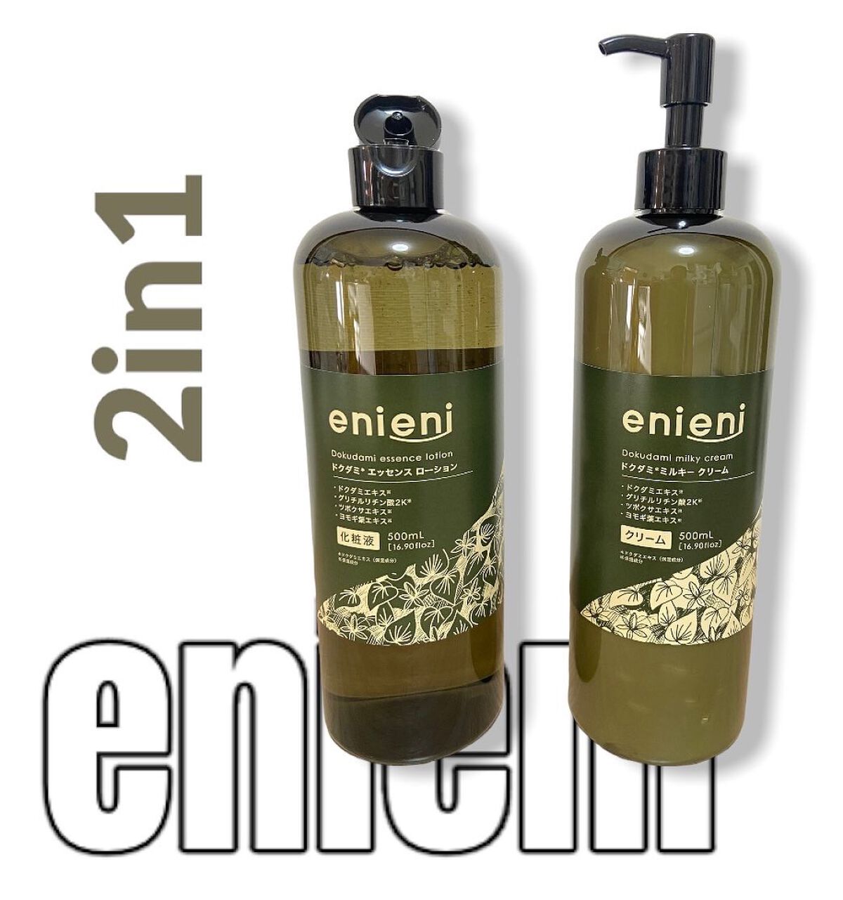 ドクダミ エッセンスローション |enieni の口コミ Enieni 2in1 By ミースケ乾燥肌30代後半 Lips