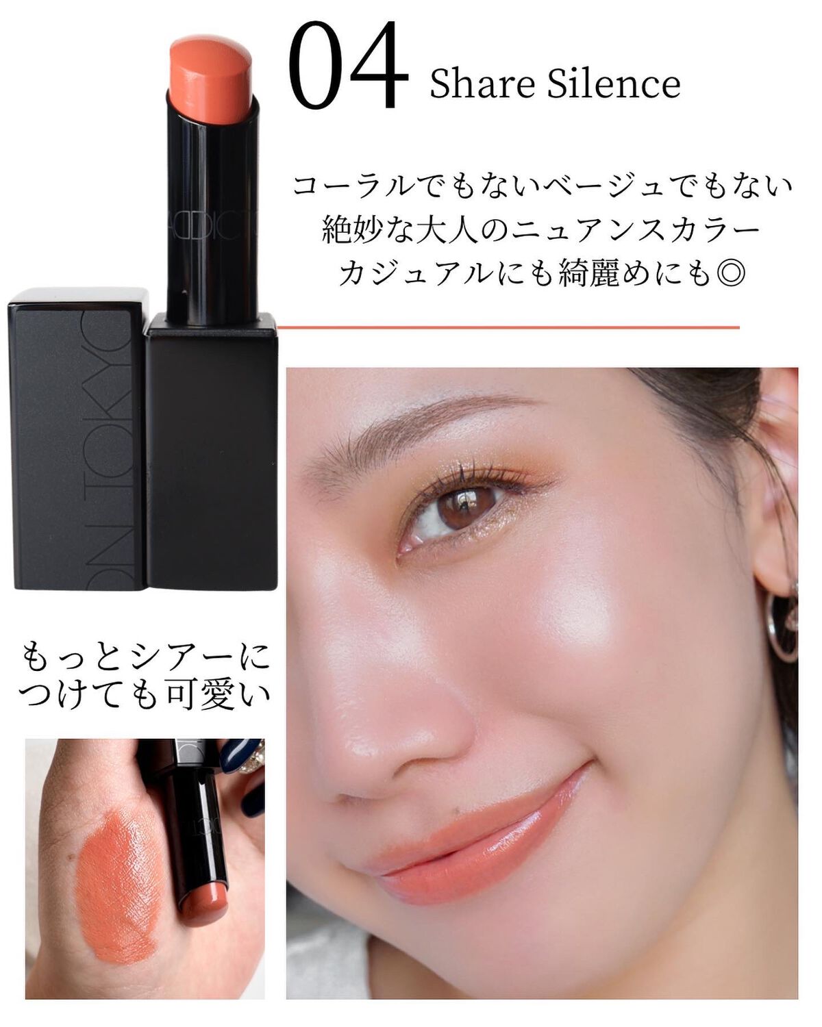 【2022年冬新作口紅】ザ リップスティック エクストレム シャイン|addictionの口コミ ブルベ冬におすすめの口紅! ️