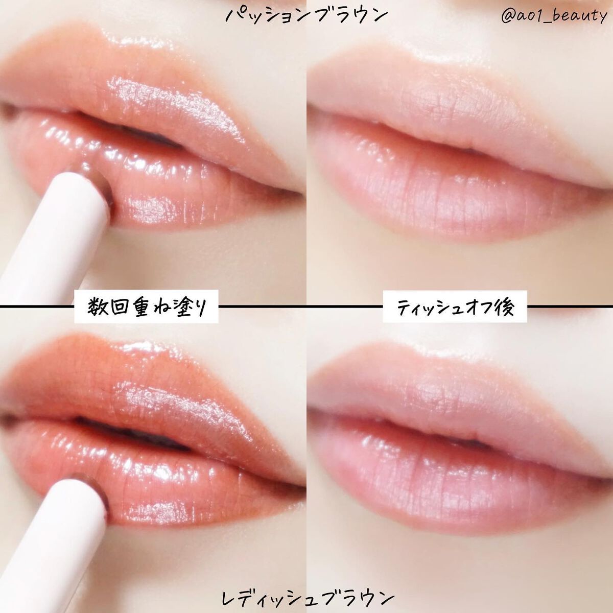 フーミー ヌメリップ|whomeeの口コミ イエベ春におすすめの口紅!ao1beauty 【ヌメッと疑似粘膜💋】 By 元限界ol