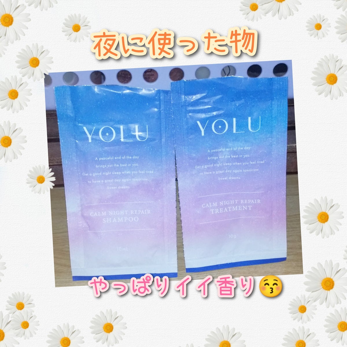 カームナイトリペアシャンプー/トリートメント|yoluの口コミ 🐾使った物🐾 Yoluお試し By 然夏⭐フォロバ💯😉乾燥肌30代