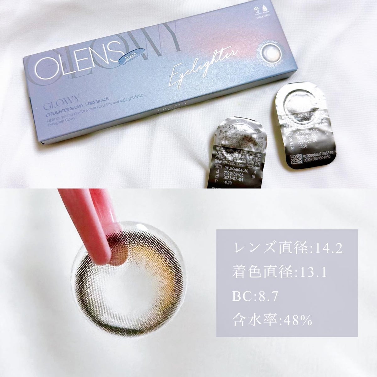 Glowy 1day|olensのカラコンレポ・着画口コミ Olens アイライターグローイ By Hanamo乾燥肌20代後半