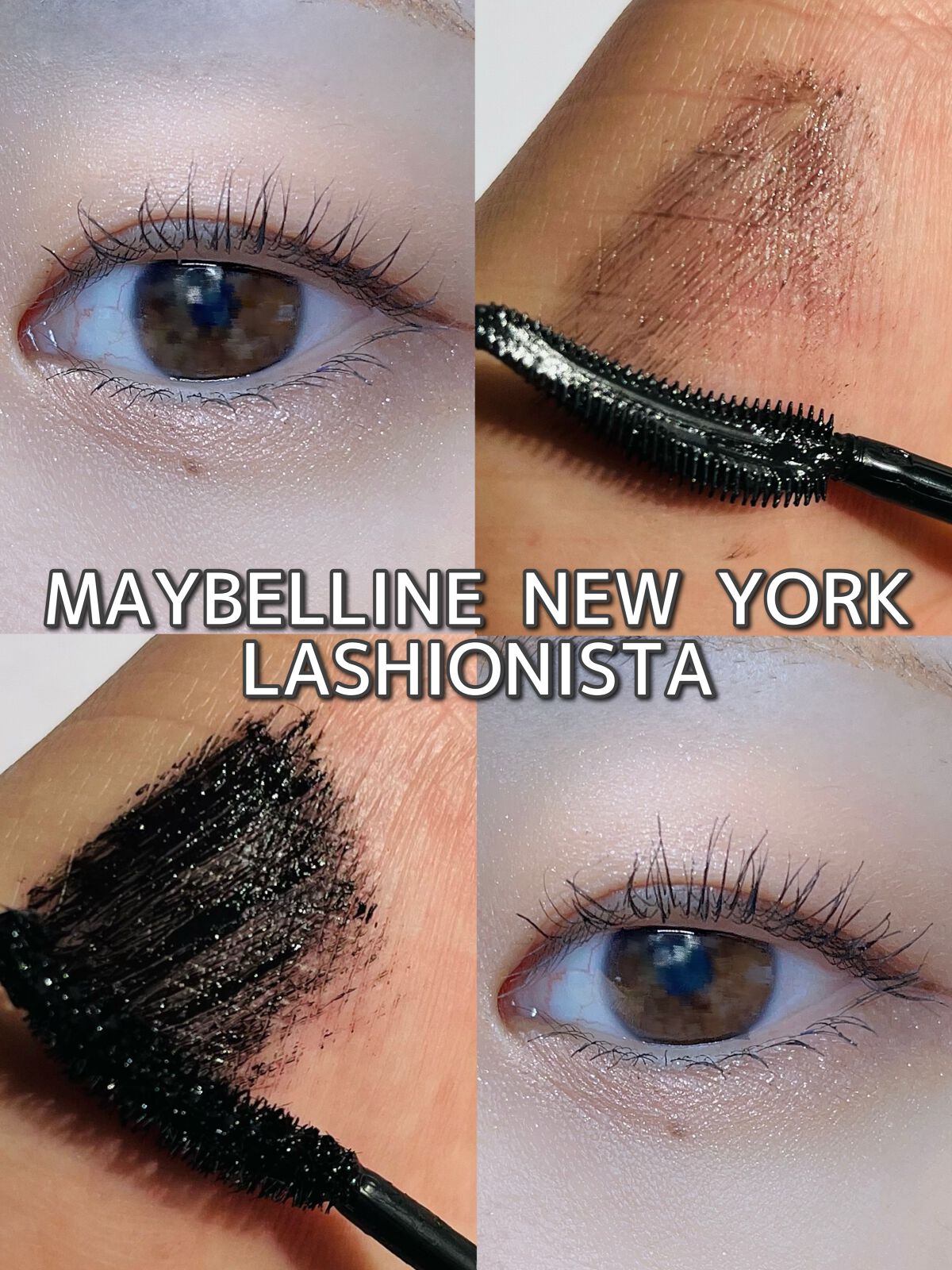Maybelline New Yorkのマスカラ ラッシュニスタ N&ラッシュニスタ プライマーを使った口コミ「自然に目力アップしてくれる