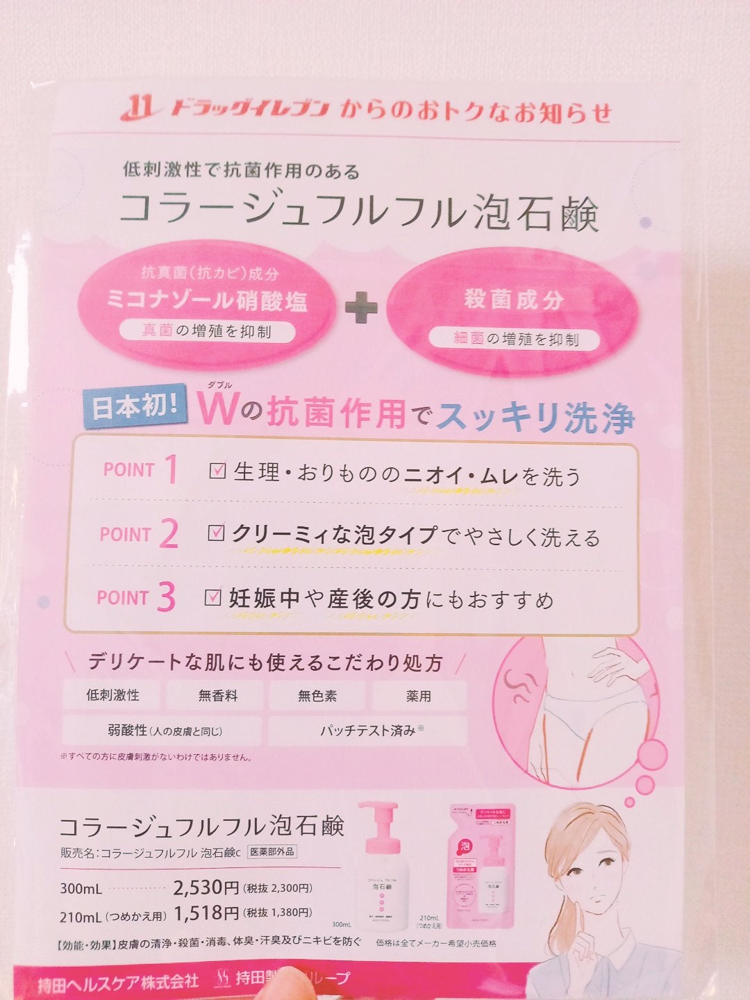 コラージュフルフル 泡石鹸|コラージュの口コミ 持田製薬 コラージュ フルフル泡石鹸c By Maya🧡フォロバ強化中です😌💓混合肌