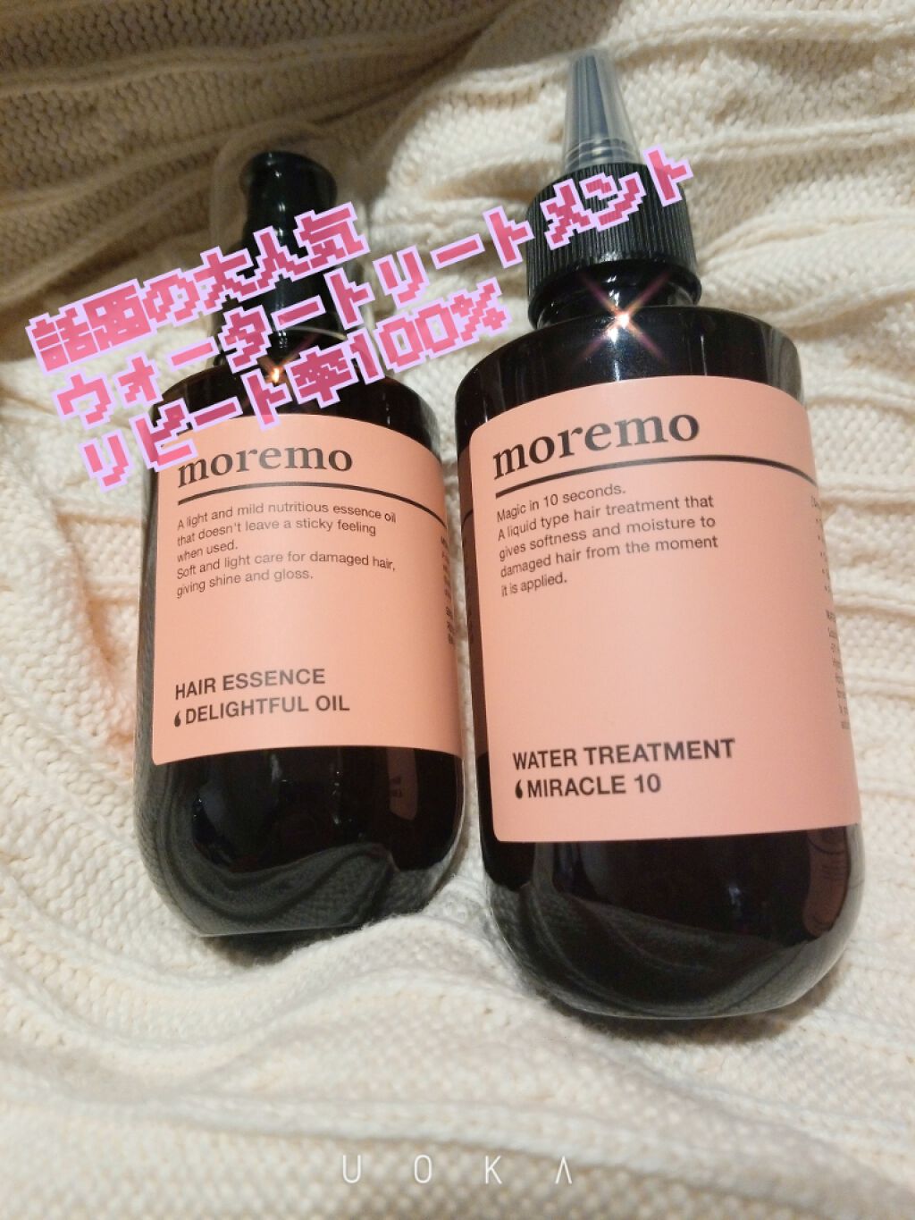 Moremoのヘアトリートメント ウォータートリートメントミラクル10他、2商品を使った口コミ「こんにちは。今回は爆発」 By べいびー