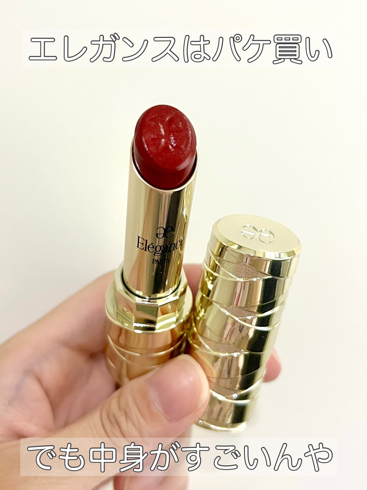 ルージュ クラジュール|eléganceの口コミ 🐈エレガンスの落ちないリップ By まは労乾燥肌 Lips