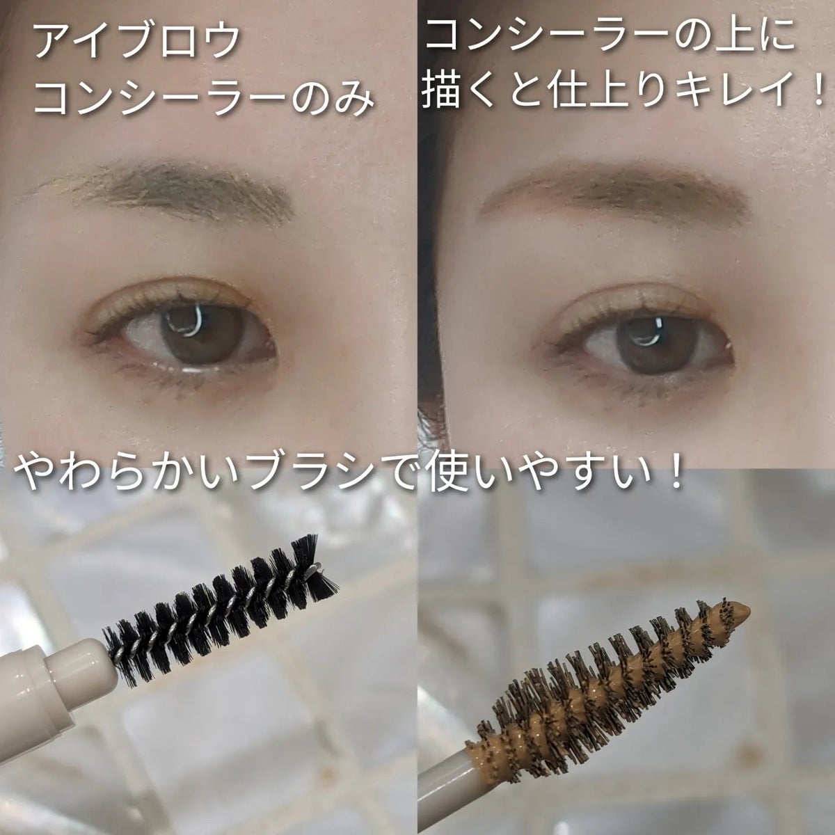 淡眉コンシーラー|シークレットサロンの口コミ Bcl Secret Salon By ゆなccフォロバ100 Lips