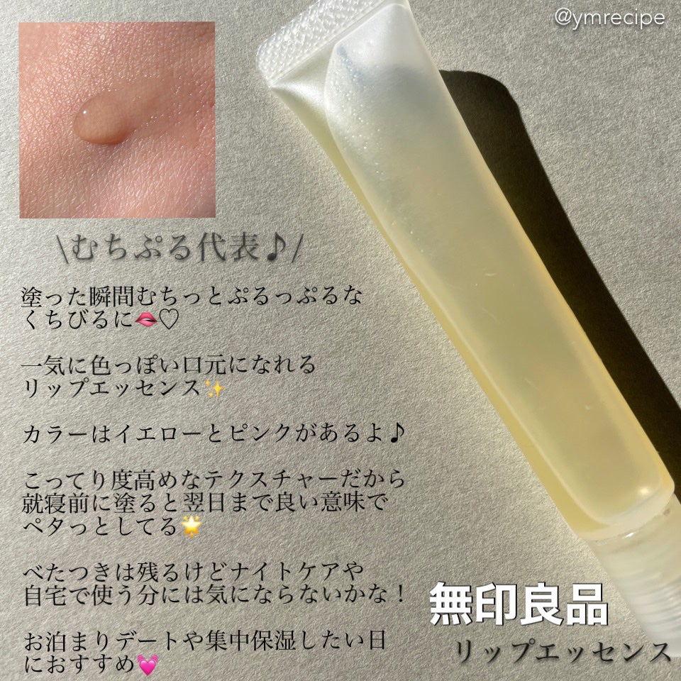 オバジ・無印良品・whomeeのリップケア・リップクリームを使った口コミ 縦じわレス目指すならこれ使って🫦♪ By Mia🕊乾燥肌