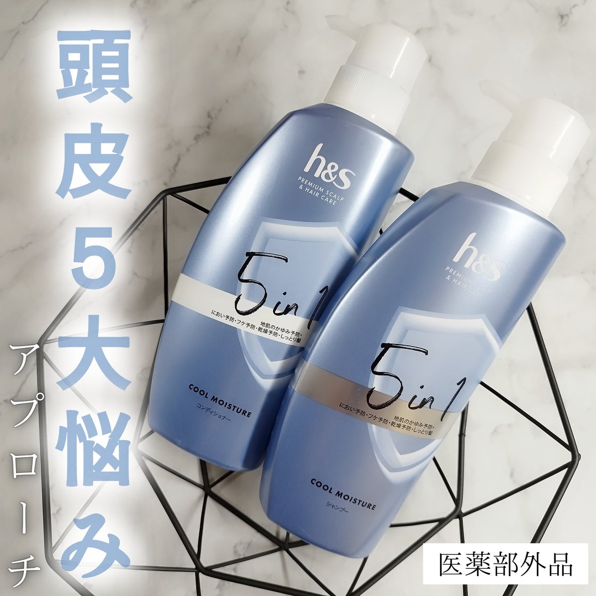 5in1クールモイスチャーシャンプーコンディショナー|handsの口コミ 本で頭皮ケア 頭皮5大悩みをこれ1本でアプローチしてくれます😊