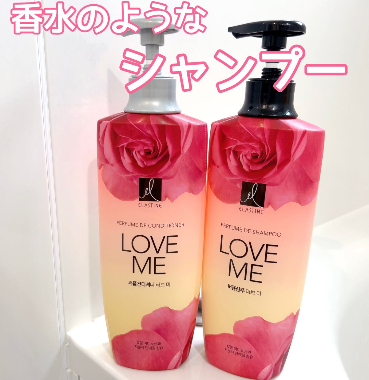 パフュームシャンプー&コンディショナー|エラスチンの口コミ エラスチン パフュームシャンプー&コンディショナー By 🐶じじちゃん🐶混合