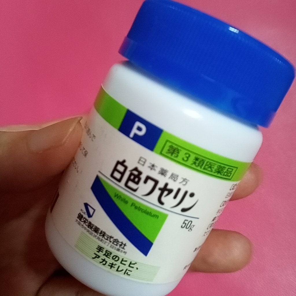 白色ワセリン医薬品|健栄製薬の口コミ 数年前ふとしたきっかけで使い始めました。 By 🌸sakura🌸敏感肌 Lips