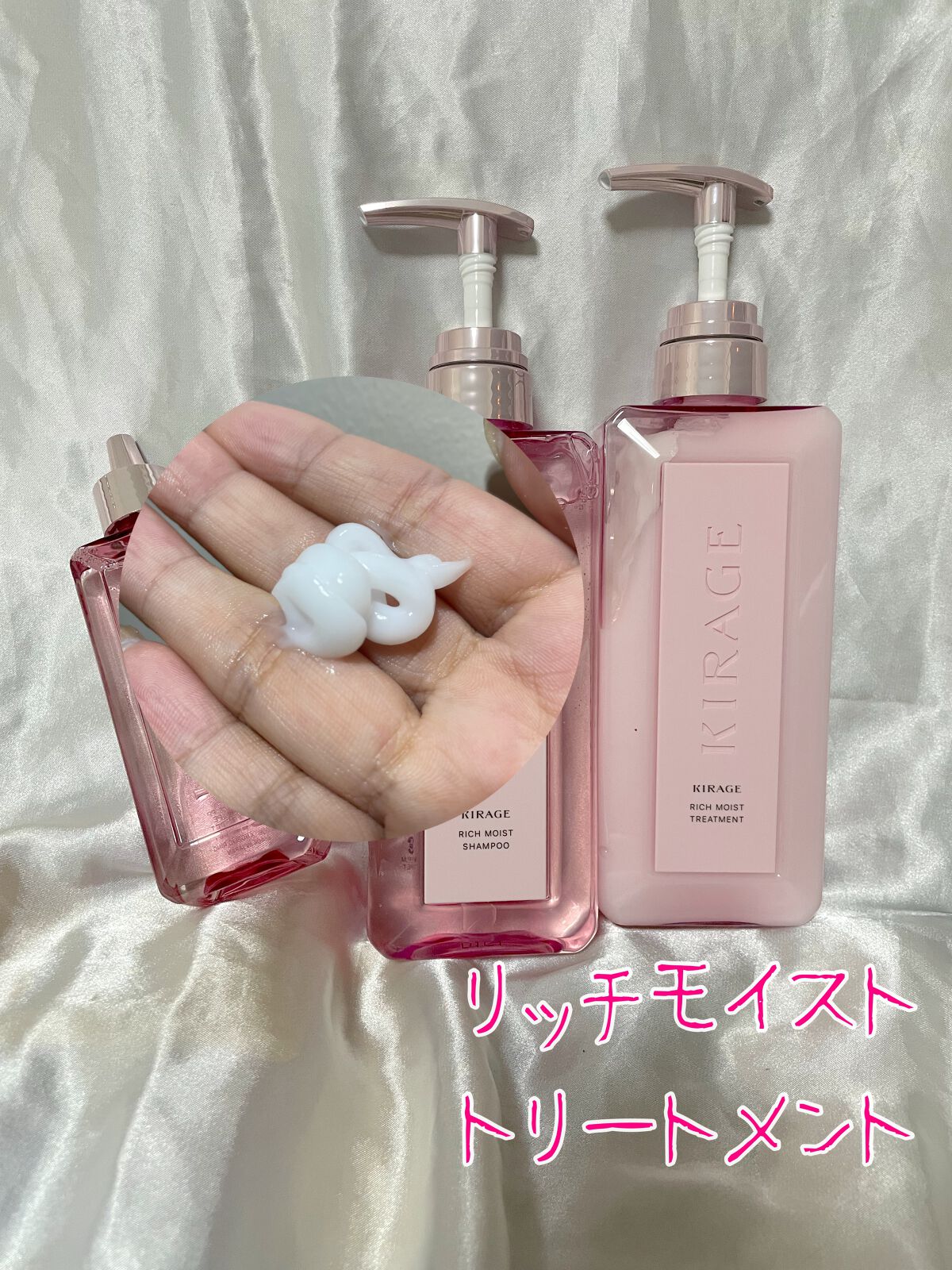 リッチモイスト シャンプーヘアトリートメント|キラージュの口コミ 𓍯 キラージュ リッチモイスト シャンプー By ちー Lips