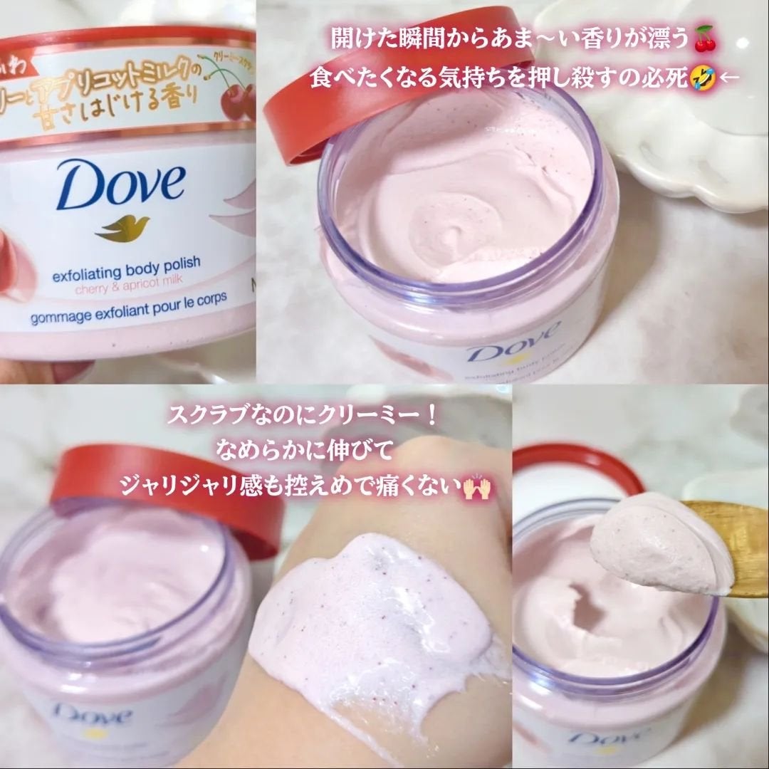 ダヴ クリーミースクラブ チェリー&アプリコットミルク|ダヴの口コミ ユニリーバさまからいただきました⭐ダヴ ク By 𝐍𝐚𝐧𝐚🎀フォロバ