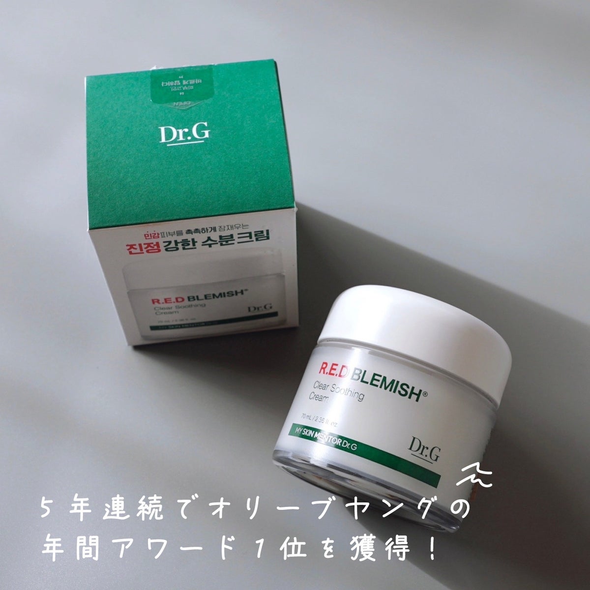 レッドブレミッシュ クリアスージングクリーム|drgの口コミ Pr Drg Drg ドクタージー By ひよこ 混合肌30