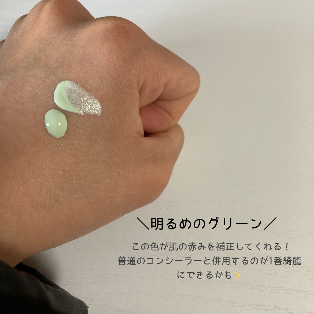 赤み補正コンシーラー|cezanneの口コミ 簡単に赤み補正!? Cezanne 赤み補正コンシーラー By 𝙃𝙤𝙣𝙤𝙠𝙖混合肌10代