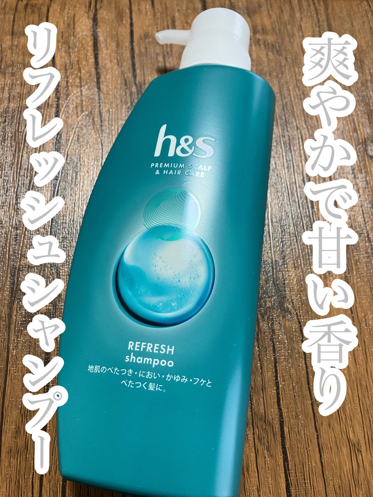 リフレッシュ シャンプー/コンディショナー|handsの口コミ 爽やかで甘い香り Hands リフレッシュ シャンプー By かぴめぐ乾燥肌
