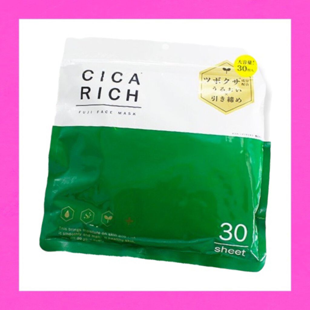CICARICH シカリッチ フジ フェイシャルマスク｜フジの使い方を徹底解説「 CICARICH ️フェイスマスク【使..」 by きすけ | LIPS
