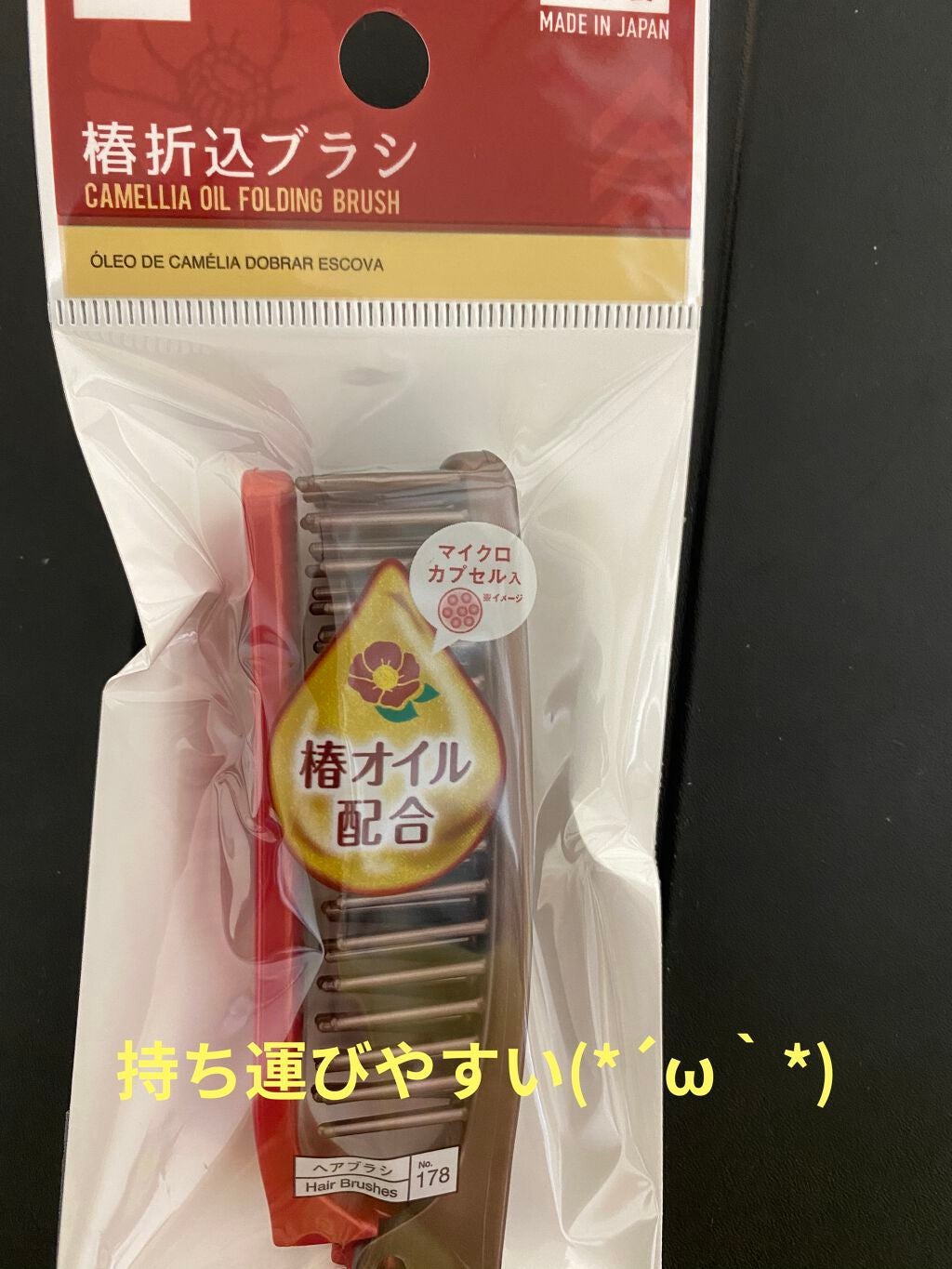椿ブラシ|daisoの口コミ 超優秀!100均で買えるおすすめヘアブラシ!眠れない羊はただの羊毛🐑 ども〜神原柊です By 柊🐑【フォロバ