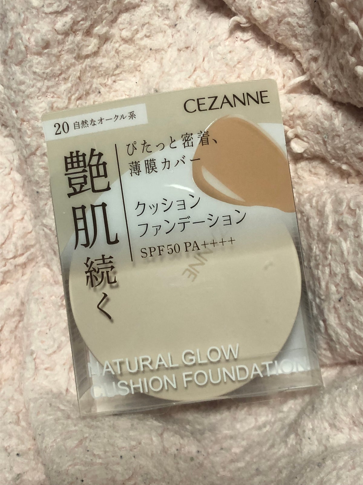 クッションファンデーション|cezanneの口コミ 【使った商品】cezanneクッションファンデーション自然なオークル系 By さくらこ