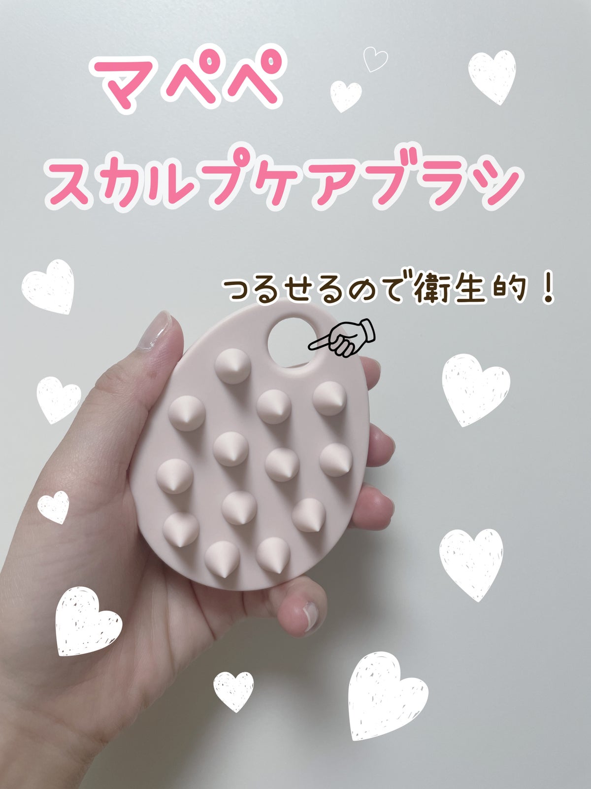 リラクシングスカルプケアブラシ|マペペの口コミ シリコンの柔らかさが絶妙で気持ちいいです。 By こじまる🤍 Lips