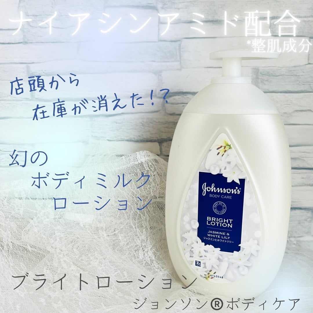 バイブラント ラディアンス アロマミルク|ジョンソンボディケアの口コミ ジョンソンボディケアさまから頂きました。 By ぽんちんぱん🍞