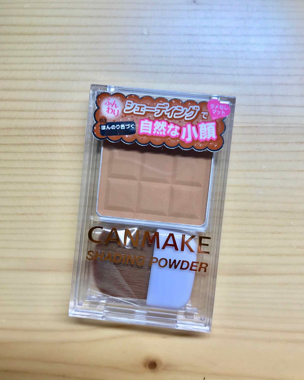 シェーディングパウダー|キャンメイクの効果に関する口コミ キャンメイク シェーディングパウダー03 By Usagimimi混合肌10