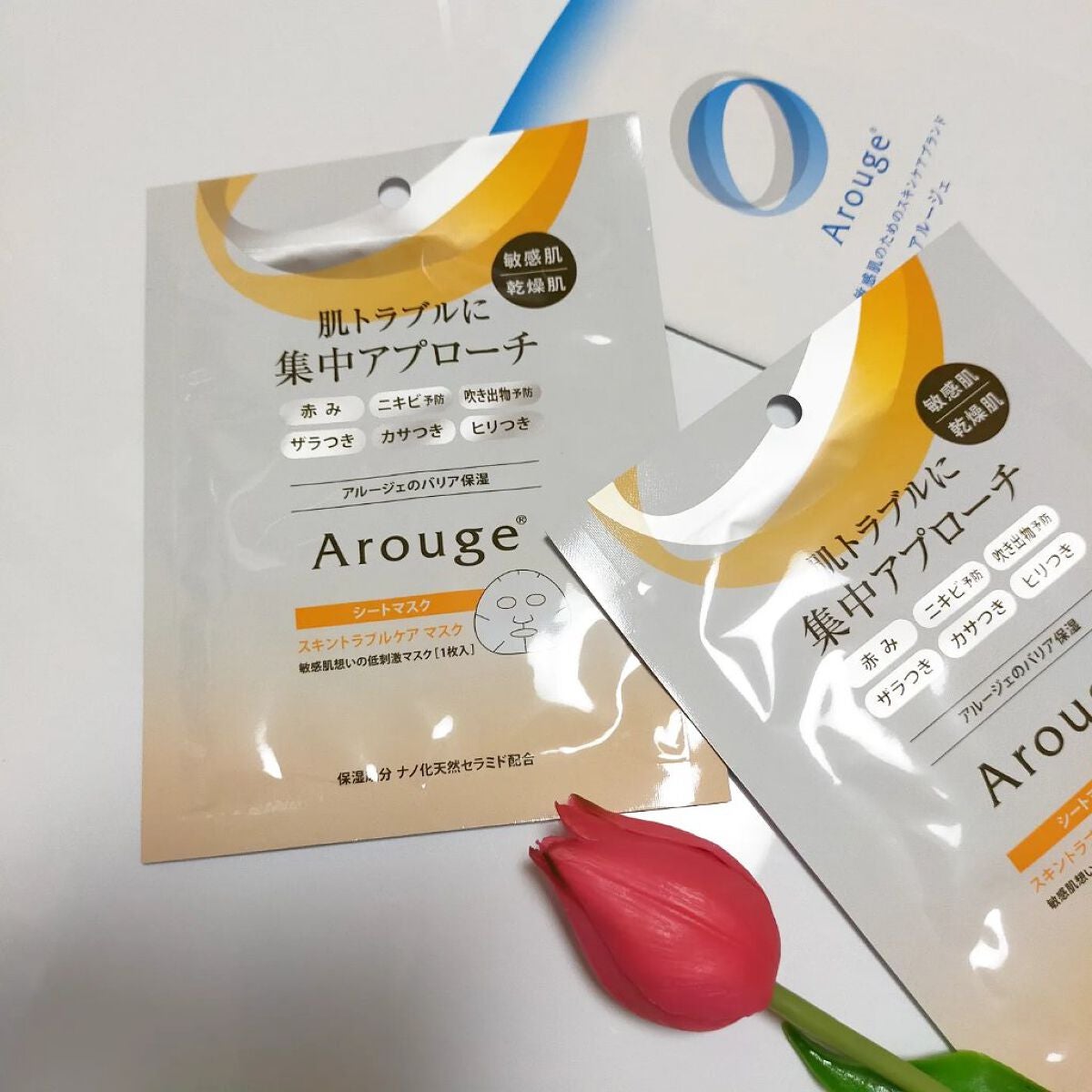 スキントラブルケア マスク|アルージェの口コミ 敏感肌におすすめのシートマスク・パック!アルージェ スキントラブルケア マスク🌿💕 By