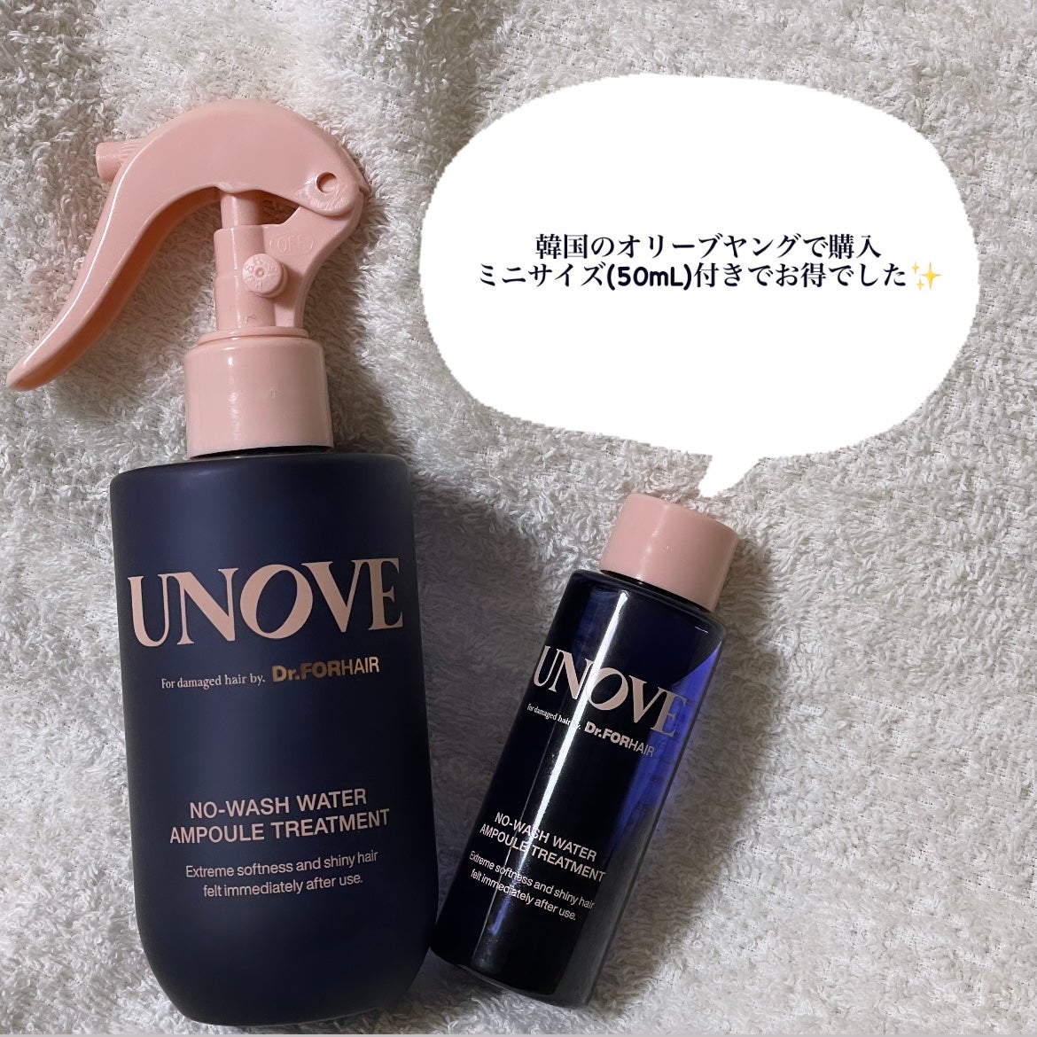 ノーウォッシュウォーターセラムトリートメント|unoveの口コミ 韓国オリーブヤングで購入 Unove By Yurina乾燥肌20代