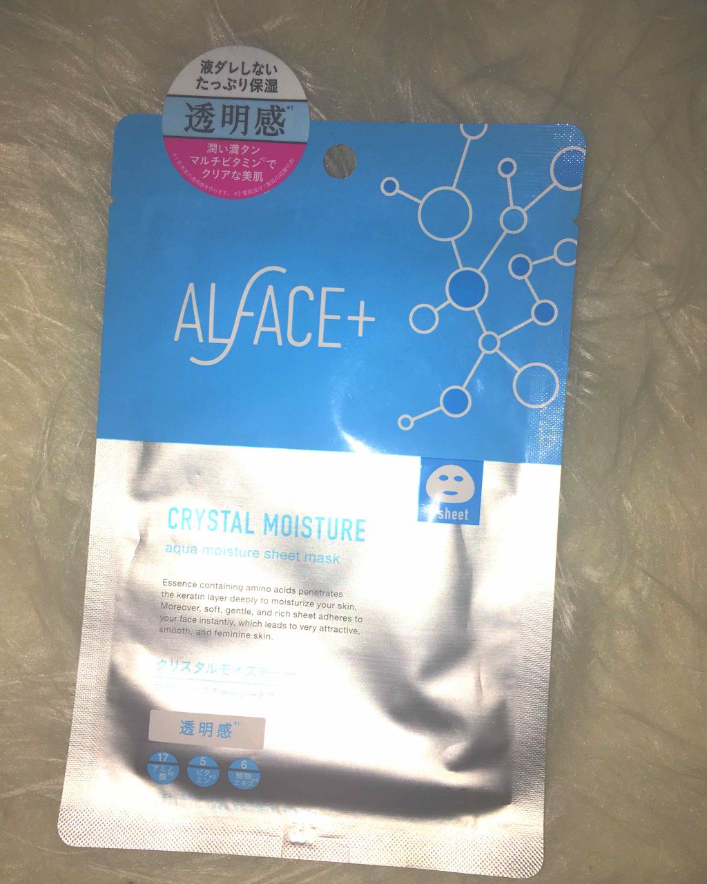 クリスタルモイスチャー アクアモイスチャー シートマスク|alfaceの口コミ オルフェス クリスタルモイスチャー アクアモイスチャー