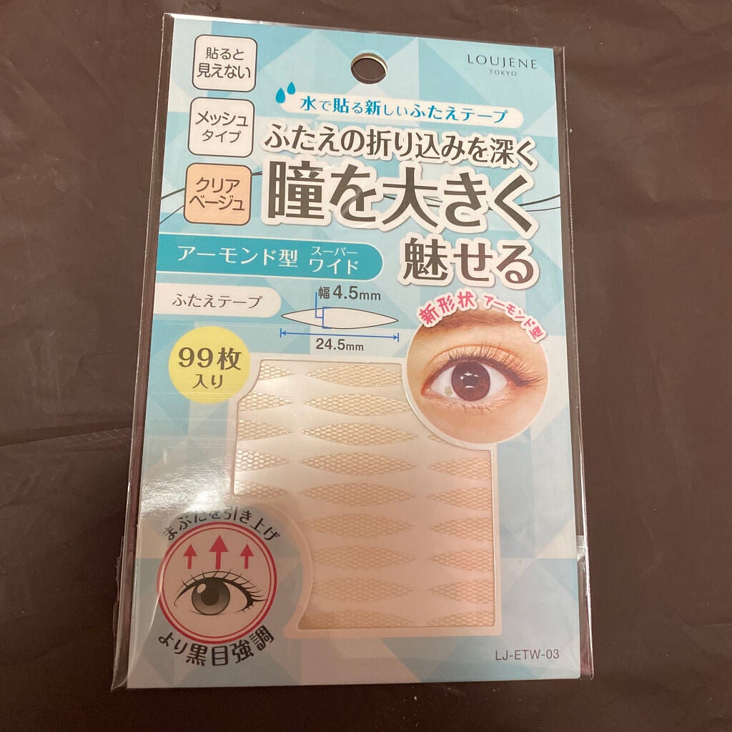 水で貼る新しいふたえテープ|セリアの口コミ 超優秀!100均で買えるおすすめ二重まぶた用アイテム! 【アイテープ革命 】 ずっと自分の目