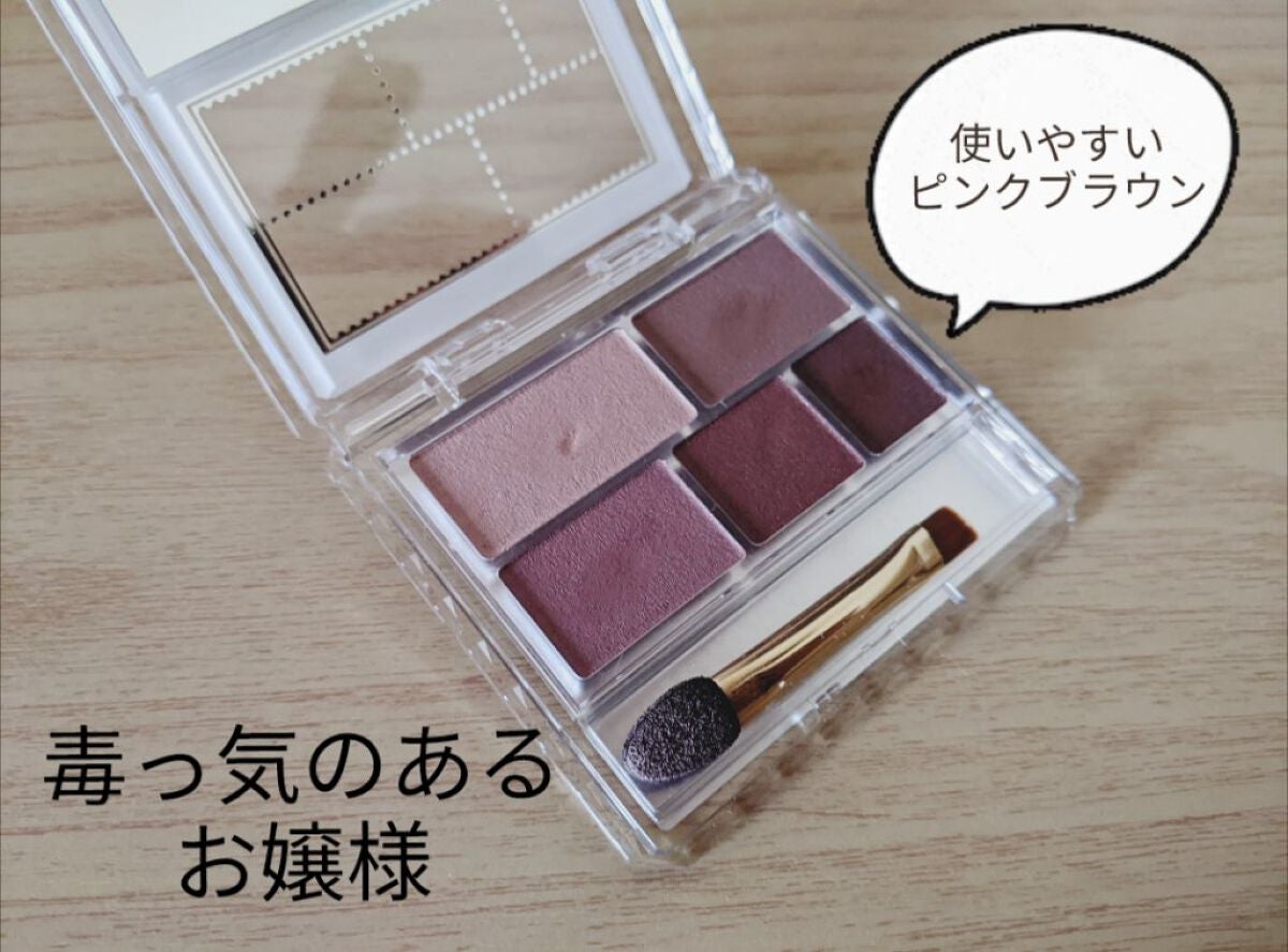 パーフェクトマルチアイズ|キャンメイクの塗り方を徹底解説 ―リニューアルされることを知り急いで買った思い出の By コスメオタクの騎士🗡️