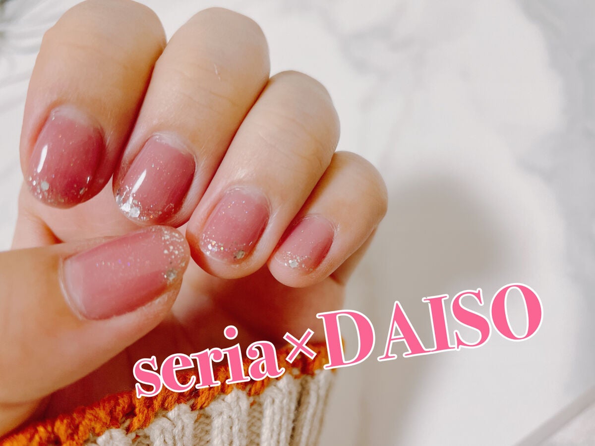 セリア・daisoのマニキュアを使った口コミ 〜初心者のジェルネイル〜 By ちーちゃん🧸🤍乾燥肌30代前半 Lips