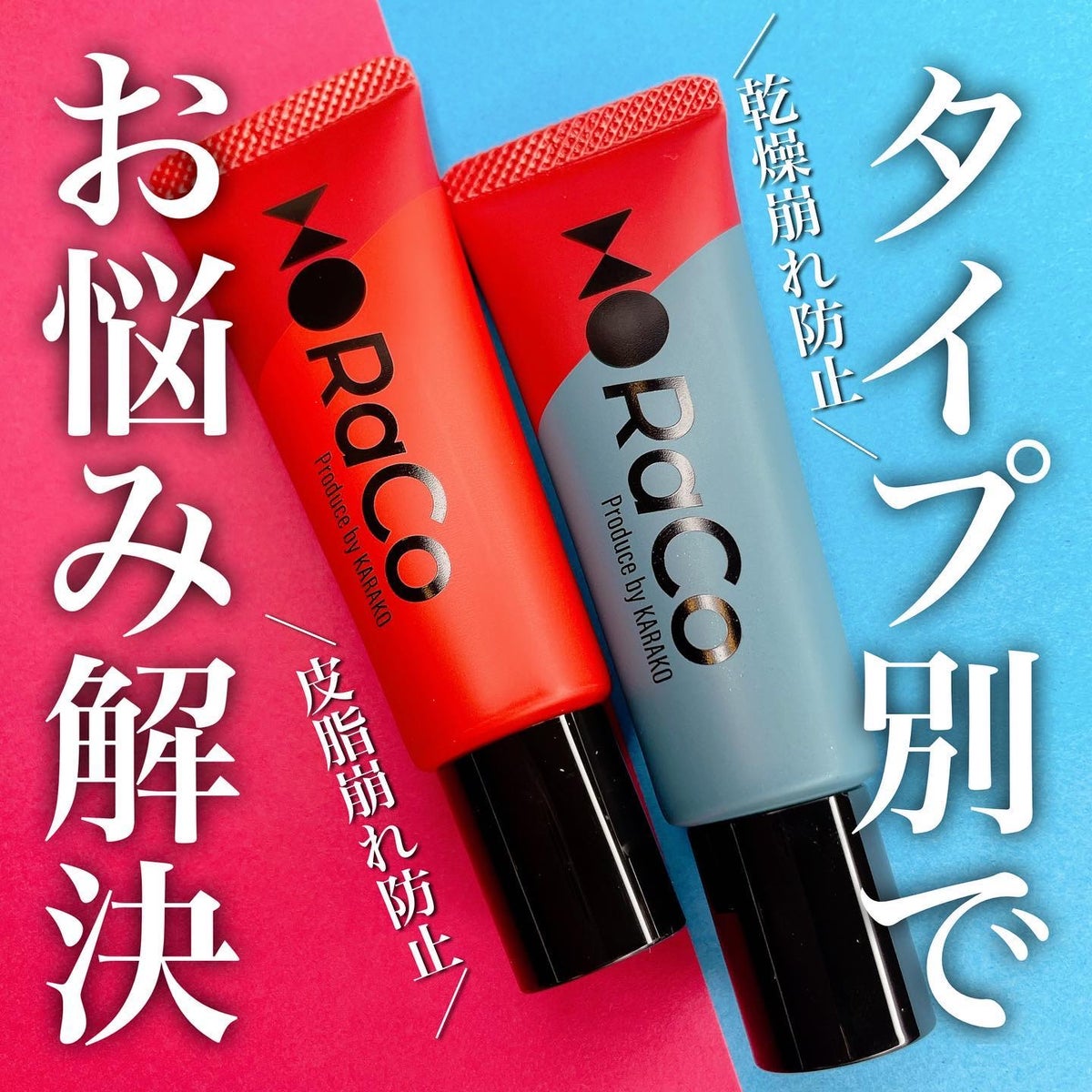 Raco の化粧下地 キープスキンベース(乾燥崩れ防止)他、2商品を使った口コミ Mikicosme17 です♥️ By Miki混合