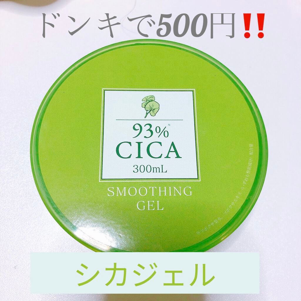 Cicaジェル|ピコモンテの口コミ ドン・キホーテで購入した ピコモンテのcicaジェルが良すぎた😇 By そのキノコはだめ混合肌10