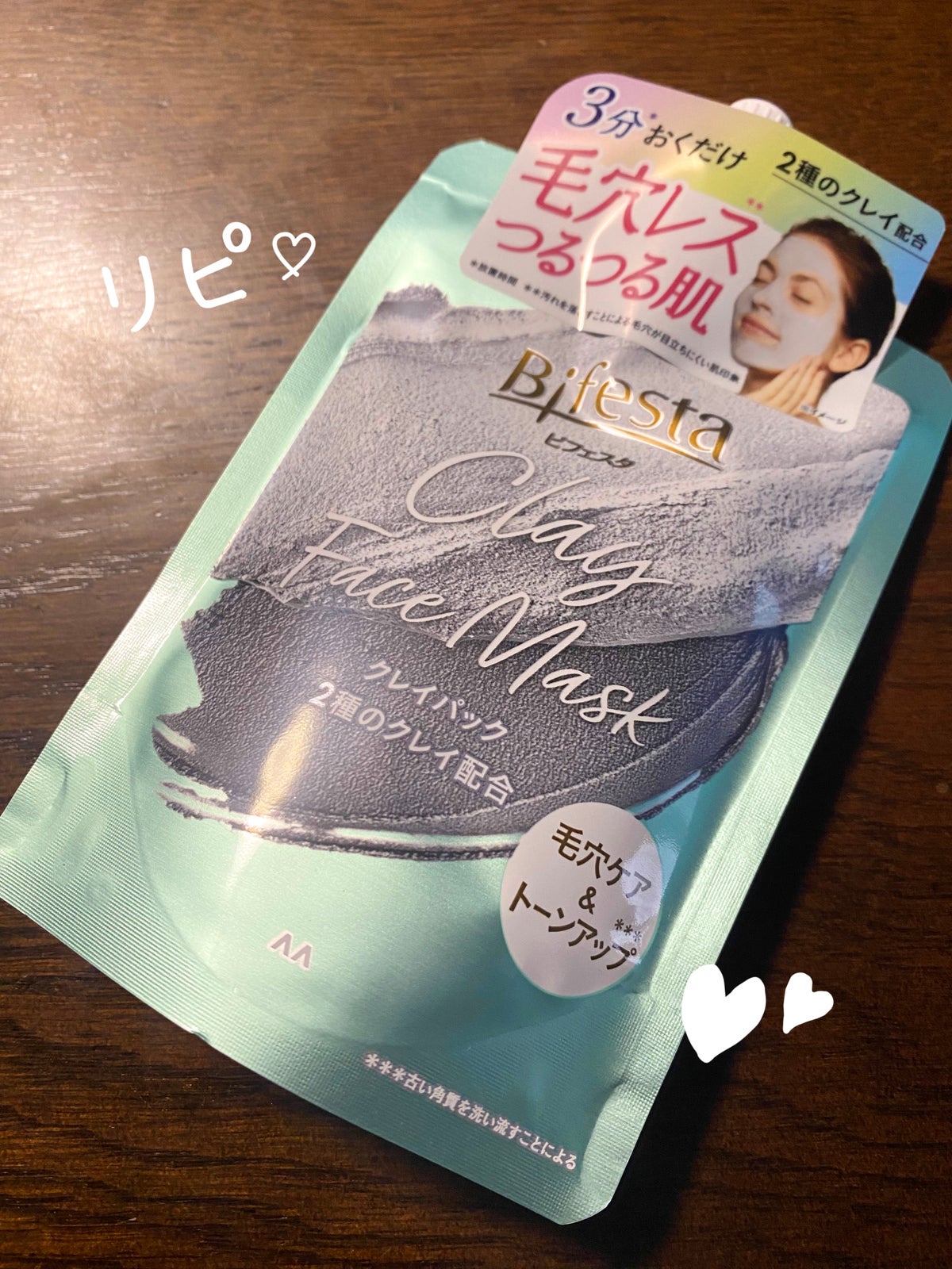 クレイパック|ビフェスタの口コミ 2種類のクレイと炭と皮脂クリア成分を配合していてすっきりつるつる肌になります! By つきこ茶20代