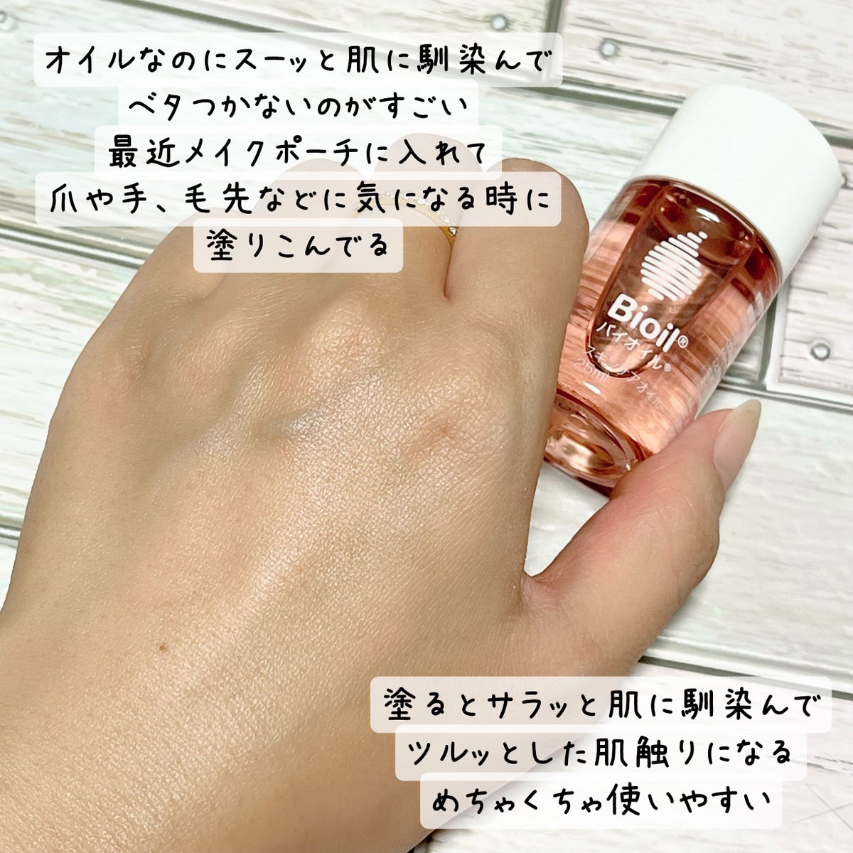 バイオイル|バイオイルの口コミ 小林製薬様から商品提供をいただきました☺️ By もにこ🐈🐾乾燥肌 Lips
