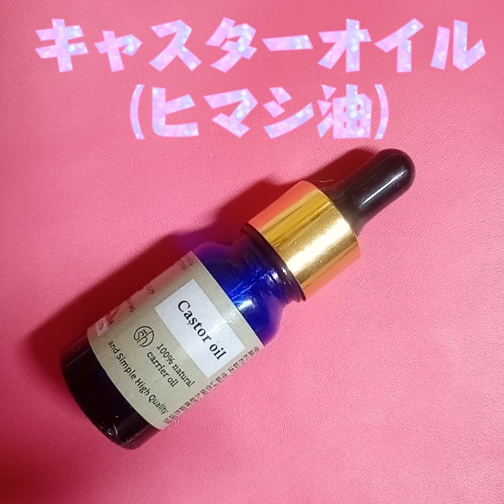ヒマシ油|andshの使い方を徹底解説 乾燥肌でオイルを色々試してます。 By 🌸sakura🌸敏感肌 Lips