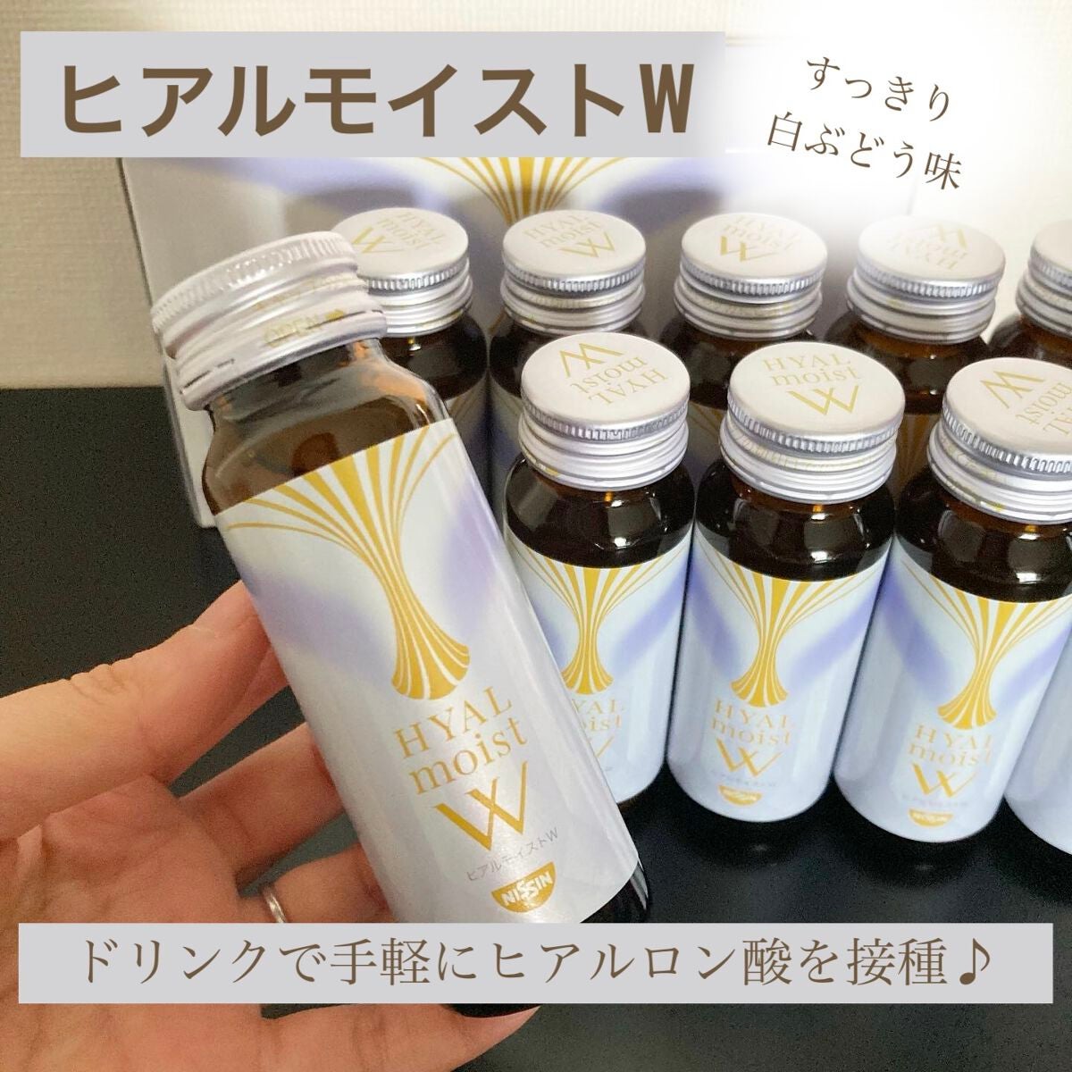 ヒアルモイスト W|日清食品の口コミ ヒアルモイストw 10本入り By Yukiko乾燥肌30代前半 Lips