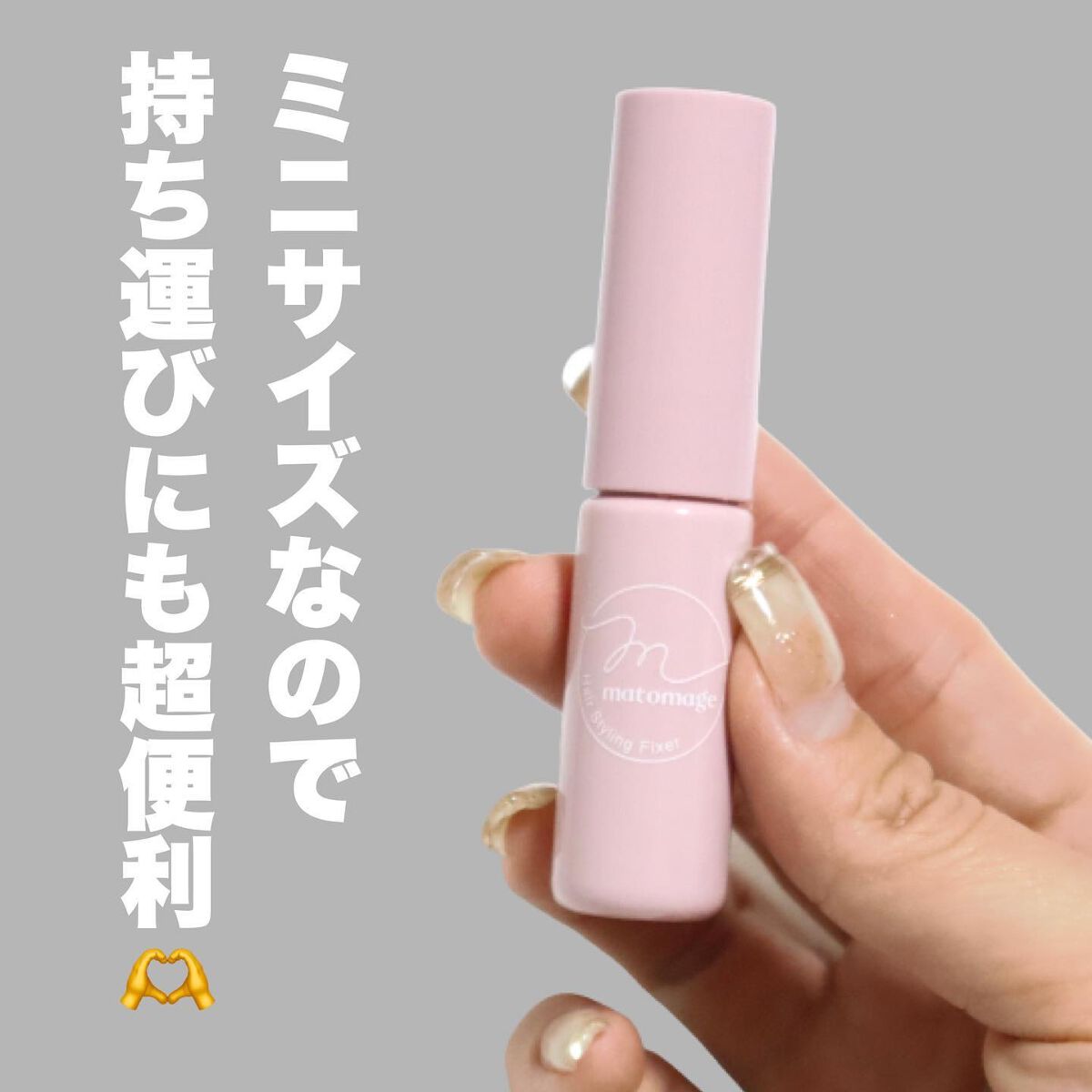 前髪グルー|マトメージュの使い方を徹底解説 【保存推奨】モテ前髪鉄壁ガード🫡こっそり仕込むマル秘テク。 By Akane乾燥肌30代