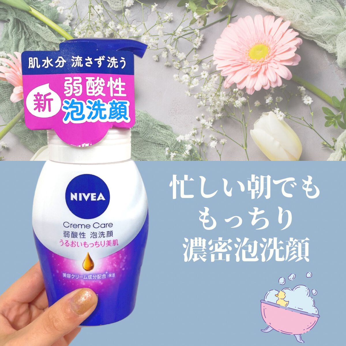 ニベア クリアビューティー弱酸性泡洗顔 もっちり美肌|ニベアの口コミ 敏感肌におすすめの泡洗顔!【忙しい朝でも弱酸性濃密泡洗顔🫧】 By