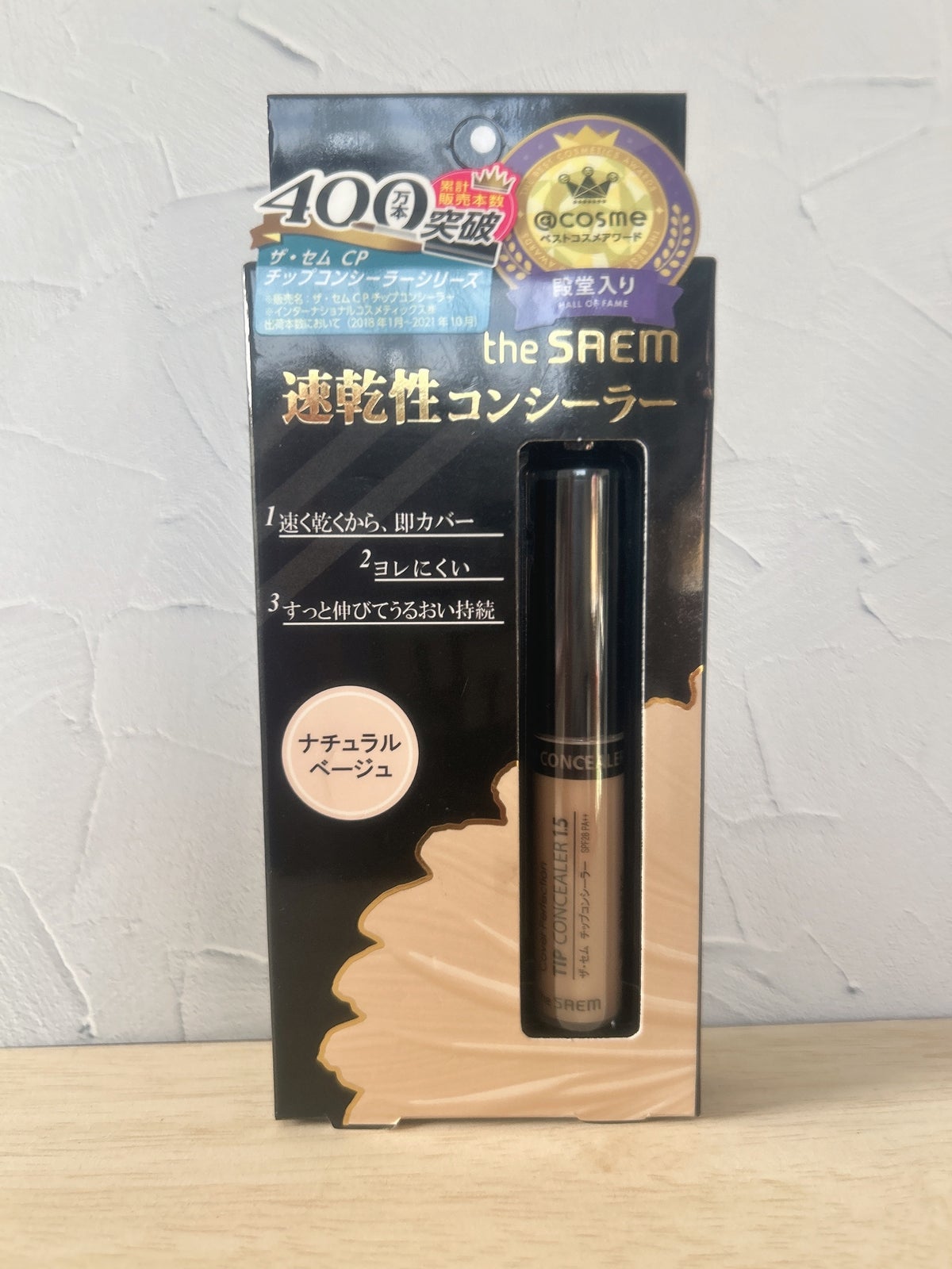 カバーパーフェクション チップコンシーラー|the Saemの口コミ The Saem カバーパーフェクション チップコンシーラー By
