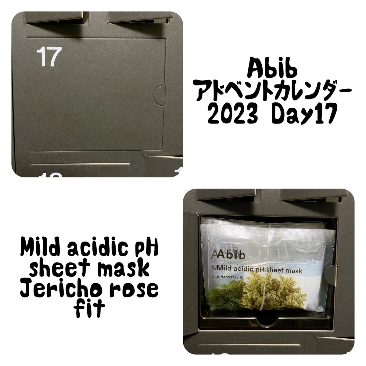 弱酸性phシートマスク 復活草フィット|abib の口コミ 【abib 弱酸性phシートマスク 復活草フィット】 By 愛梨花🌷普通肌